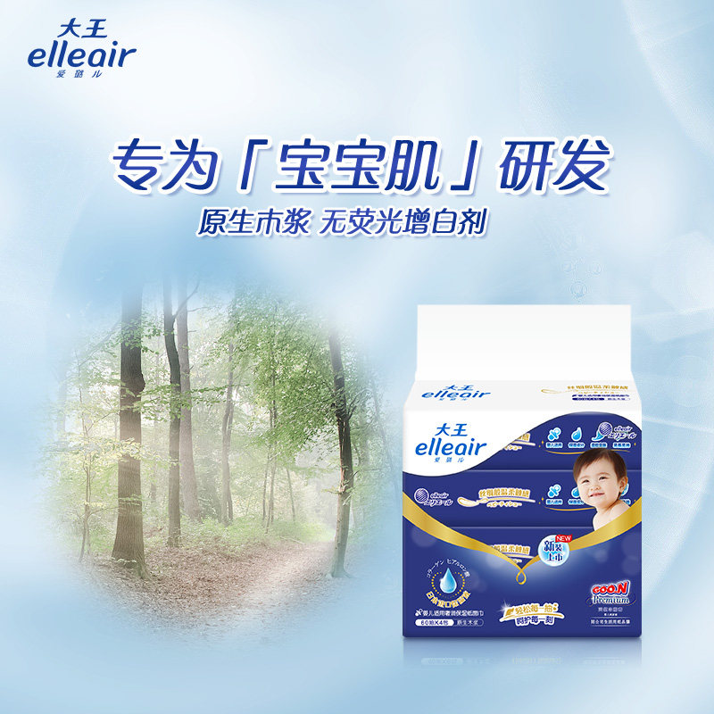 【体验装】大王爱璐儿elleair奢润保湿婴儿面巾纸60抽*4包乳霜纸_虎窝淘