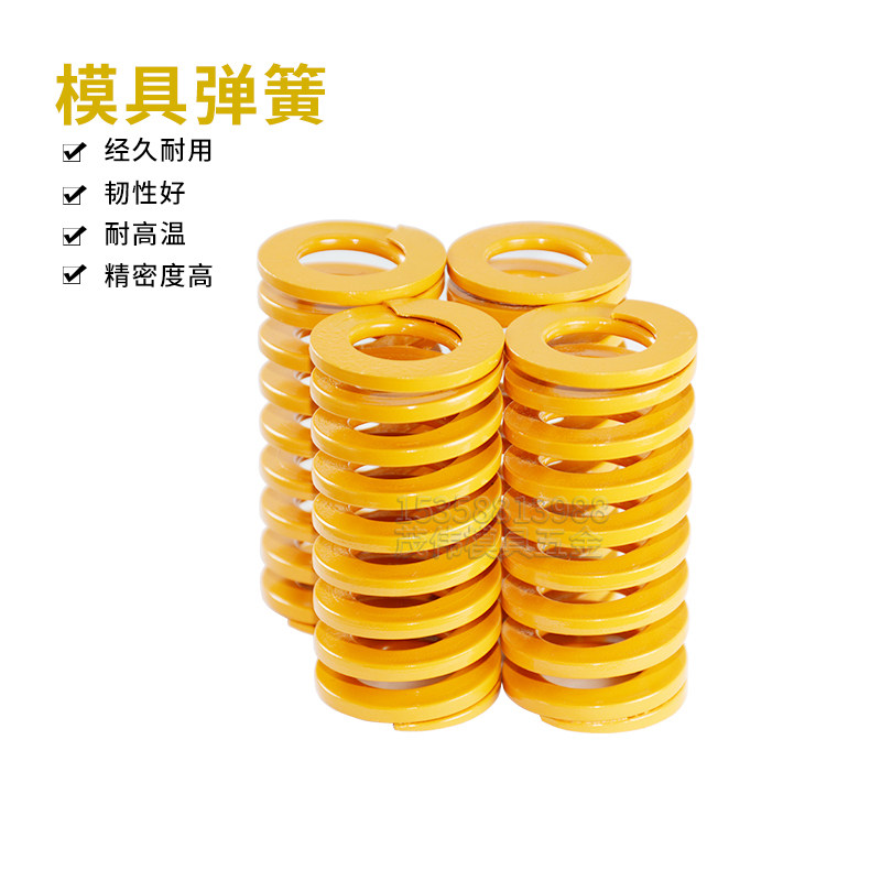 模具配件日标TF黄弹簧压缩短距弹簧螺旋压缩弹簧黄色扁线30/35/40_虎窝淘