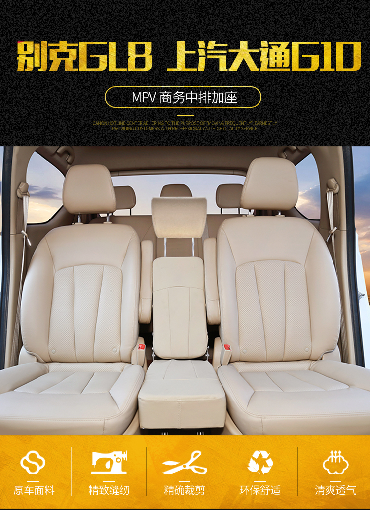 别克GL8陆尊胖头鱼大通G10陆上公务舱菱智plus中排小加座座椅改装_虎窝淘