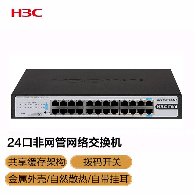 H3C MINI S1224 24-port full gigabit non-network management enterprise ...