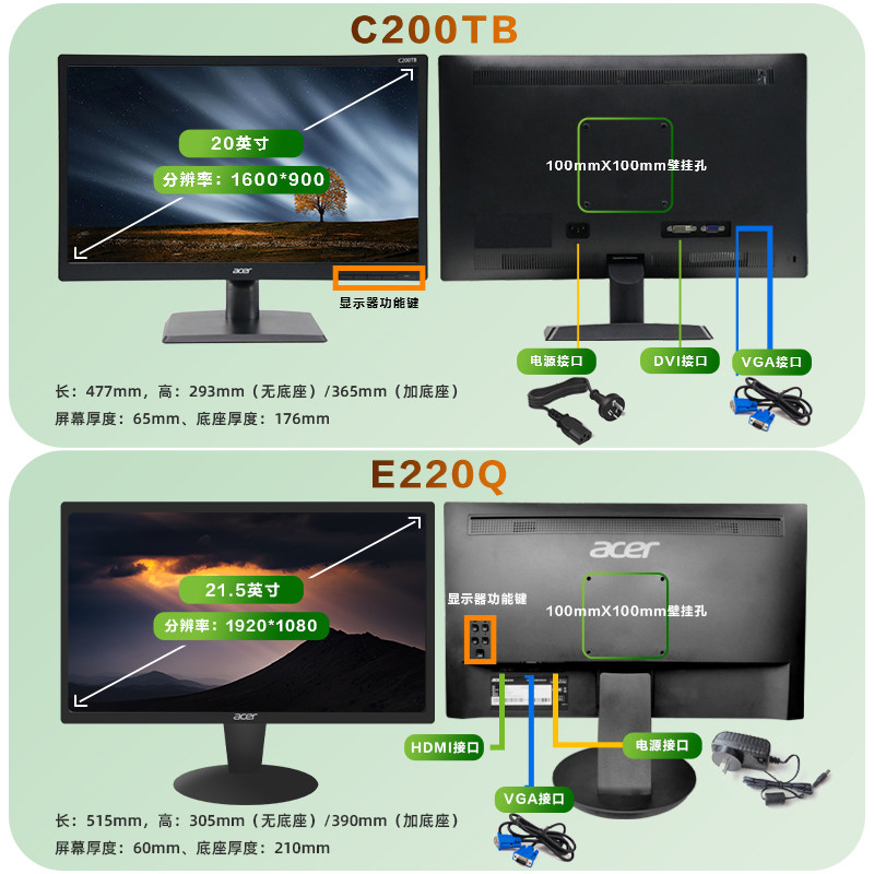 Acer宏碁高清显示器EH200Q可壁挂27/23.8/21.5/19.5英寸液晶屏_虎窝淘