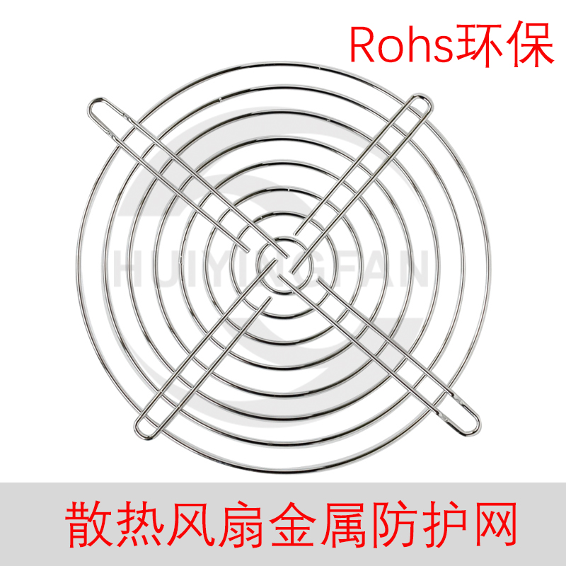 散热风扇安全防护网罩轴流风机金属保护网防护罩铁丝网镀亮铬_虎窝淘