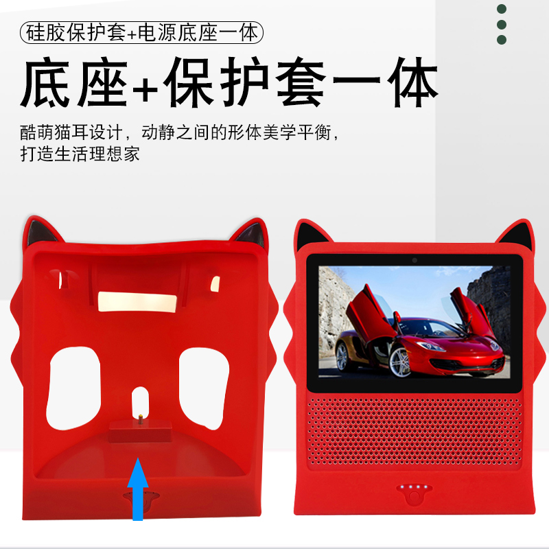 适用小度1s充电底座小度1S底座小度在家1s保护套可爱nv6001小度1s移动电源底座全包充电宝底座电源线钢化贴膜_虎窝淘