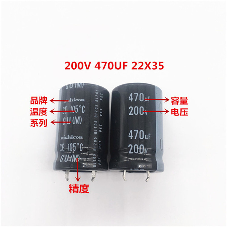 200V470UF 22X35日本尼吉康电解电容 470UF 200V 22*35 GU 105度_虎窝淘