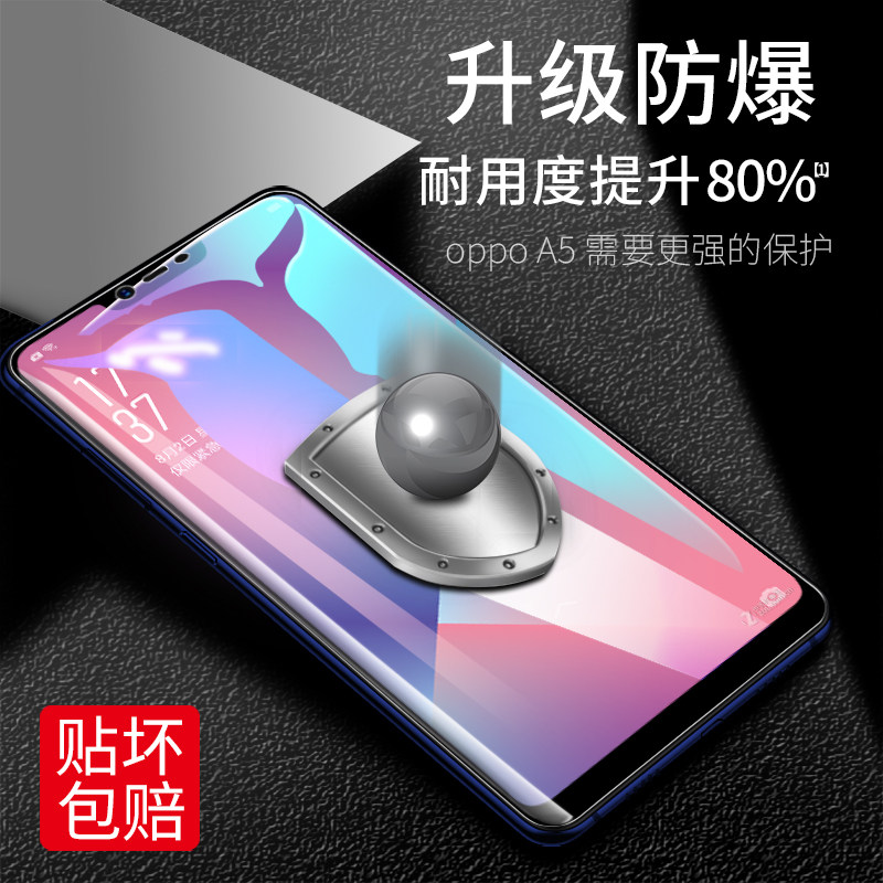 oppopbbm30钢化膜pbbm30全屏oppoa5手机a5pbbm30高清oppopbbm3o防指纹pbbm3o蓝光pbbt玻璃屏幕保护贴 ...