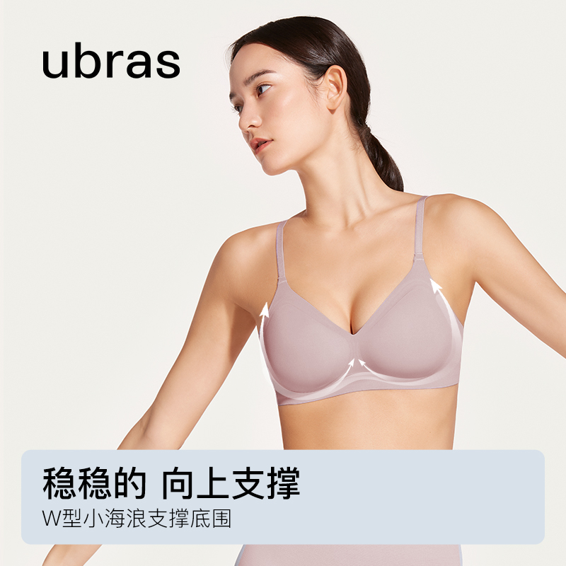 ubras软支撑细肩带无钢圈收副乳小胸聚拢凉感无痕文胸罩内衣女_虎窝淘