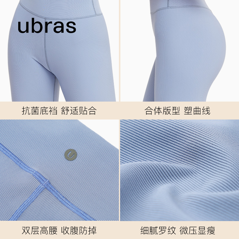 【刘雯同款】ubras运动瑜伽裤外穿鲨鱼裤legging裸感无痕打底裤女_虎窝淘