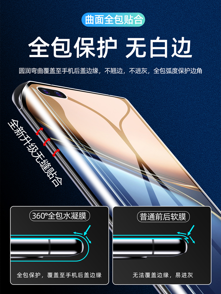 适用华为荣耀magic3pro手机膜水凝膜magic3一体全包膜蝴蝶膜手机贴膜防爆膜全屏覆盖蓝光膜曲面屏保护膜防摔_虎窝淘