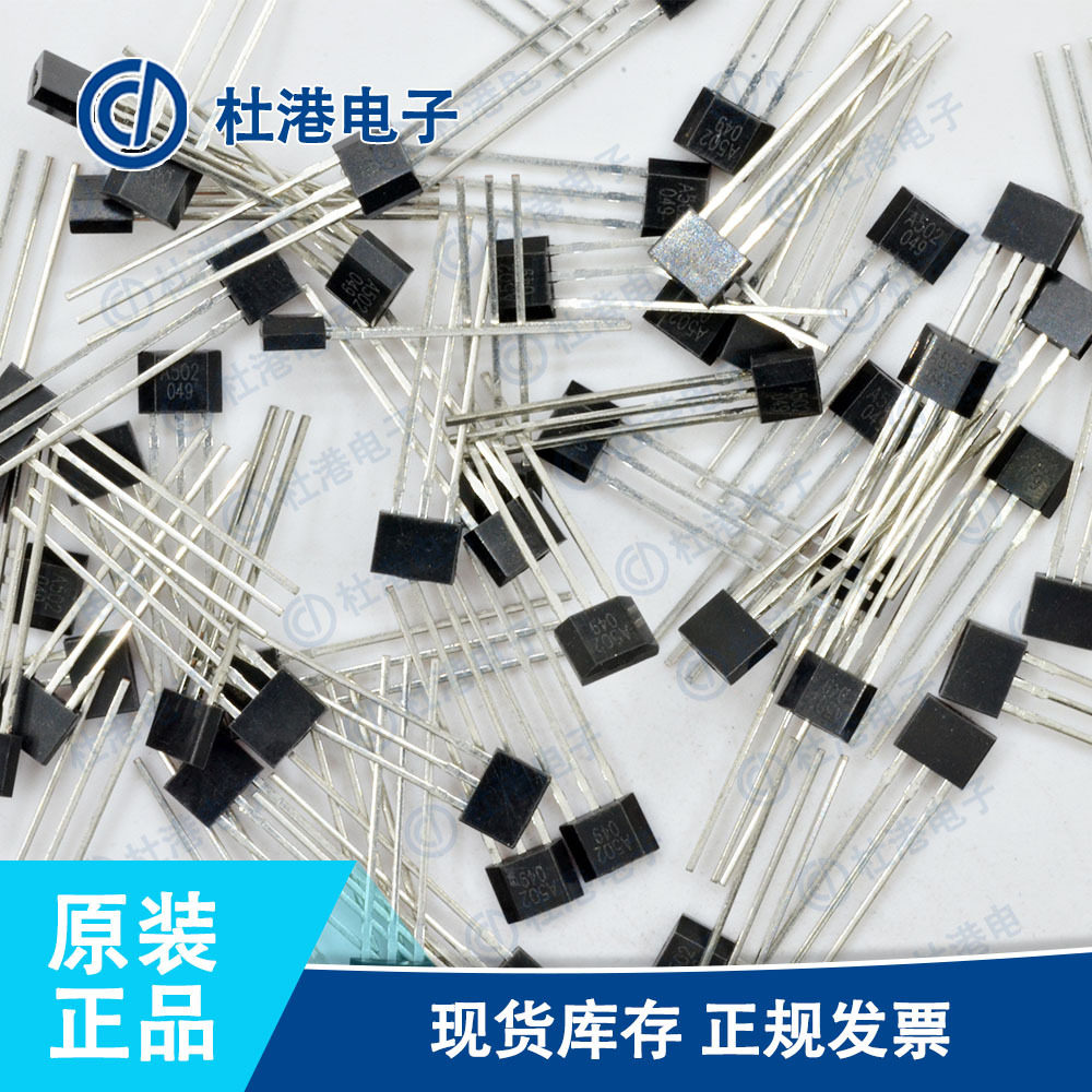 AH502 丝印A502 双极锁存霍尔开关 可替代A1202 HAL1502 CH442SR_虎窝淘
