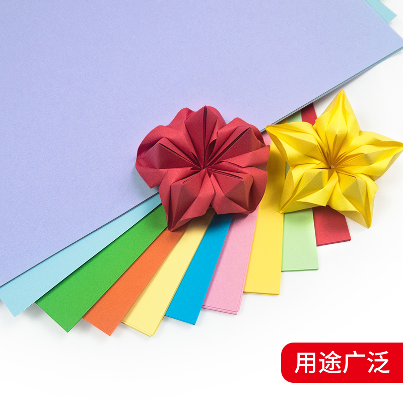 星旺16K/A4/8K/A3/4K彩色打印纸手工折纸彩纸蓝粉黄绿100张彩色复印纸电脑办公_虎窝淘