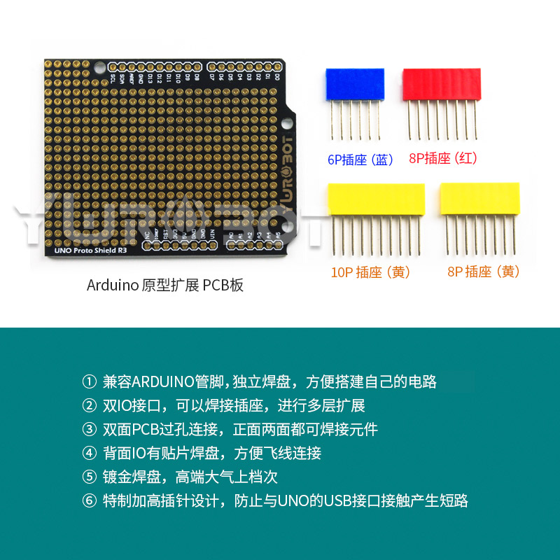 【YwRobot】适用于Arduino uno Proto Shield原型扩展板PCB套件_虎窝淘