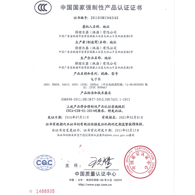 Medeli美得理电子琴A850考级演奏专业成人儿童61键电子琴键盘_虎窝淘