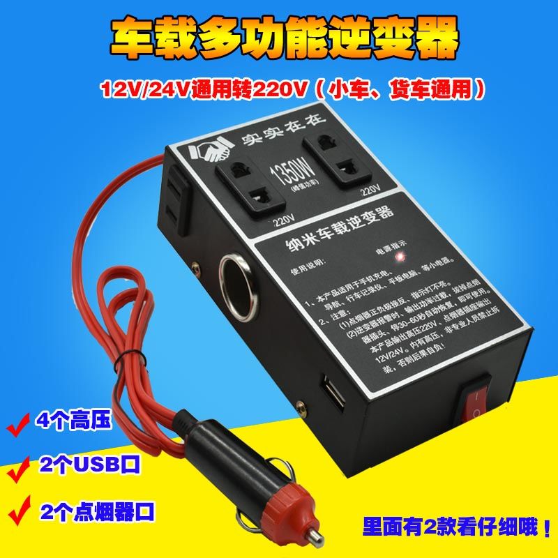 汽车载逆变器点烟器插口12V24付升变220V转换升压器快充插座通用_虎窝淘