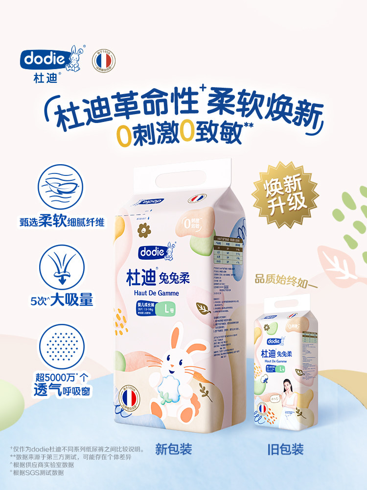 杜迪dodie兔兔柔婴儿超薄透气夏天拉拉裤宝宝尿不湿L/XXL/3XL尿裤_虎窝淘