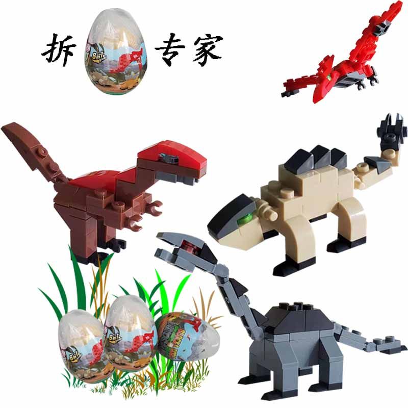 益智恐龙侏罗记时代拼装积木建构扭蛋小颗粒变形拼搭儿童宝宝玩具_虎窝淘