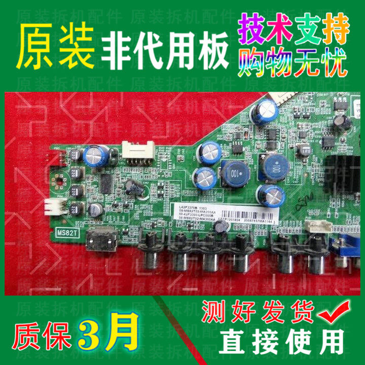 TCL L42F3370B主板40一0MS82G一MAB2XG(L)屏LVF420AUTM E_虎窝淘