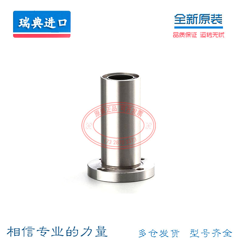 进口瑞典方法兰直线LMK25/LMK30/LMK35/LMK40/LMK50/LMK60UU轴承_虎窝淘