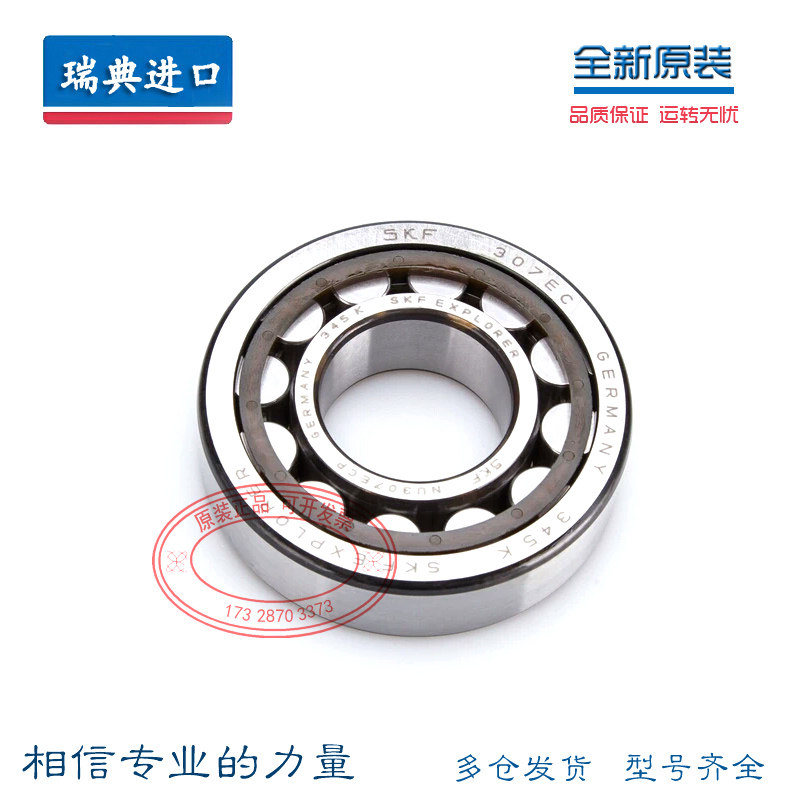 进口SKF轴承 NU 2336/2338/2340/2344/2348/2352/ECP/ECML/ECJ/C3_虎窝淘
