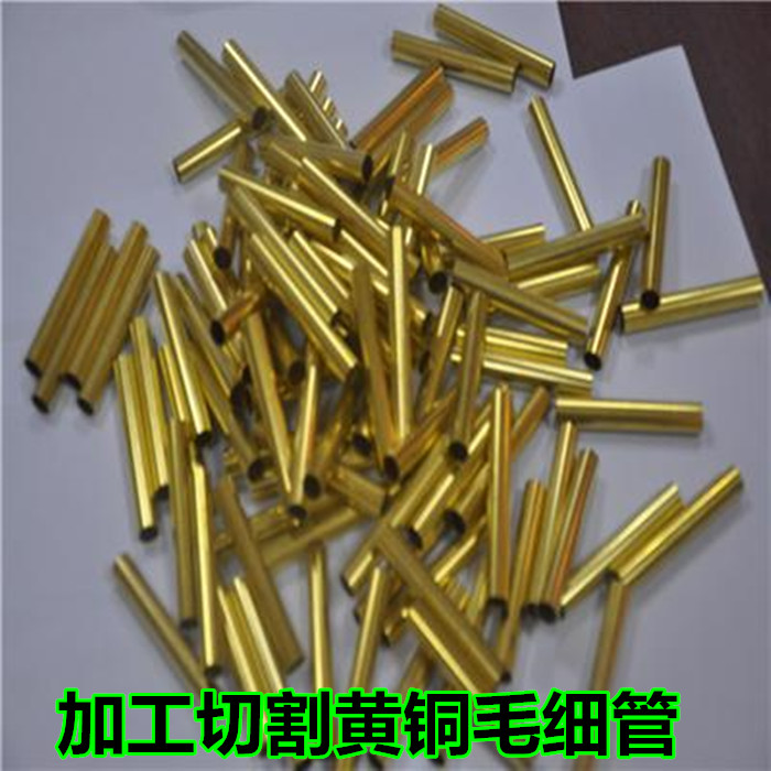 H62黄铜管 H65黄铜毛细管 H59直铜管空心铜管可精密加工切割定制_虎窝淘