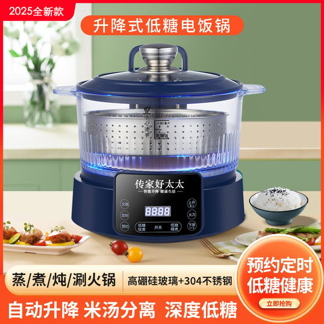 Heirloom Good Lady Low Sugar Rice Cooker Rice Soup Separation Automatic ...