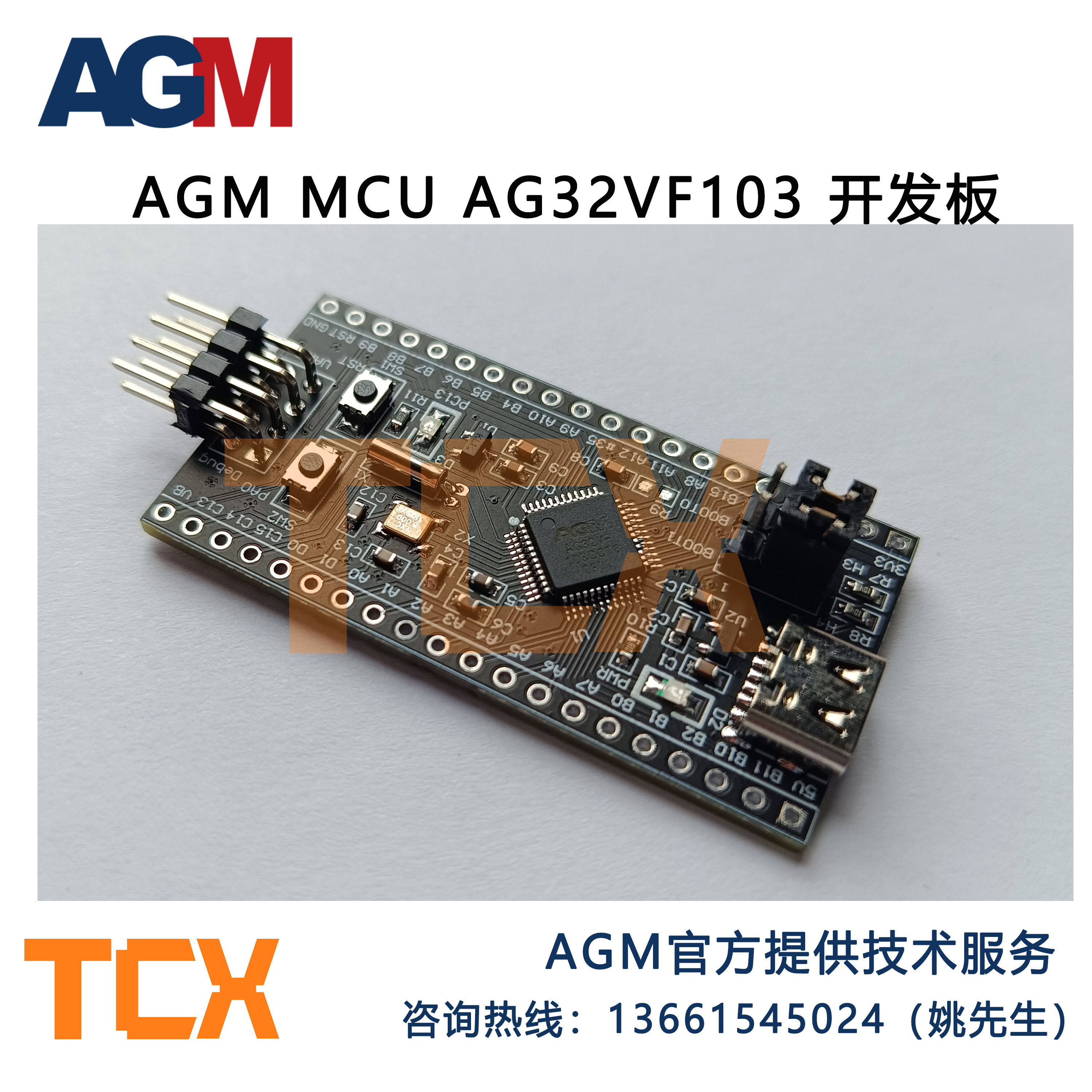 AGM MCU AG32VF103(48pin)开发板单片机STM32GD32内嵌2KLESFPGA_虎窝淘
