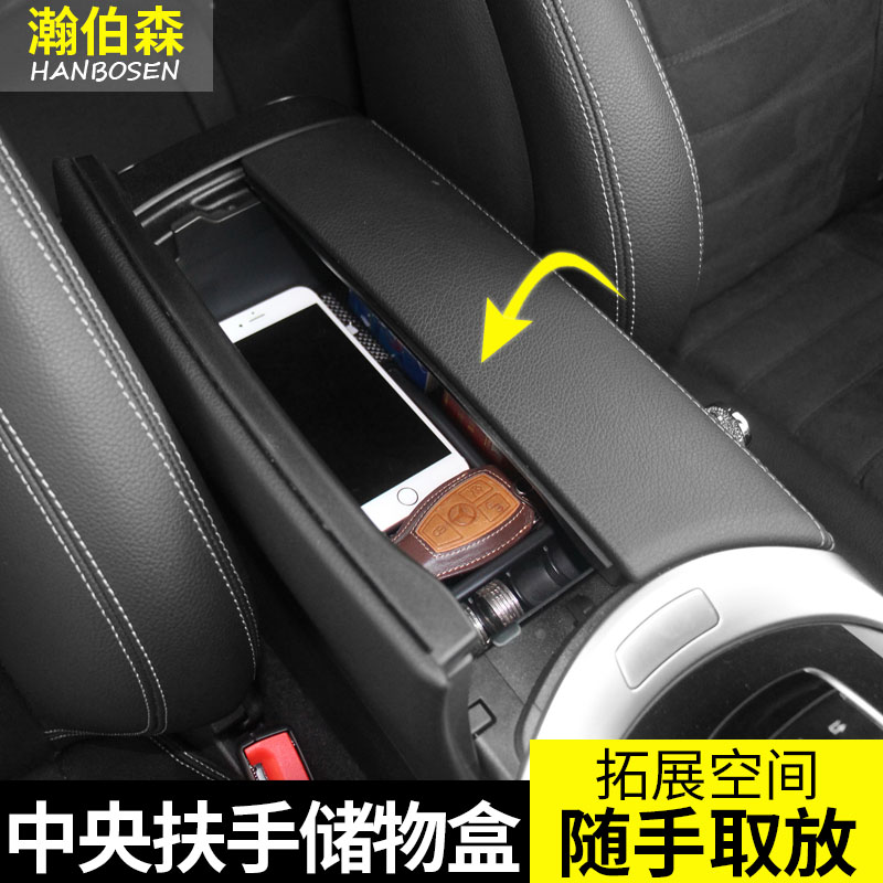奔驰新C级 GLC E300L新A GLB车门储物盒C200L扶手箱GLC300置物盒_虎窝淘