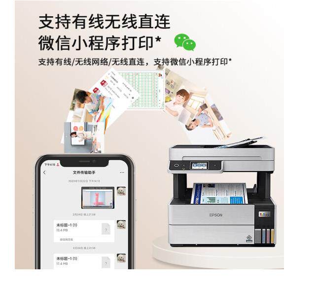 爱普生EPSON L6468 A4彩色商用墨仓式数码多功能一体机双面打印L6468墨仓式连供学习照片三合一自动双面打印_虎窝淘