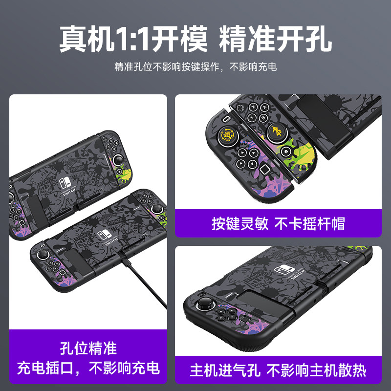 锦读Jemdo任天堂switch手柄保护套oled游戏机switcholed一体软壳joycon可插底座ns磨砂套分体硅胶收纳盒配件_虎窝淘