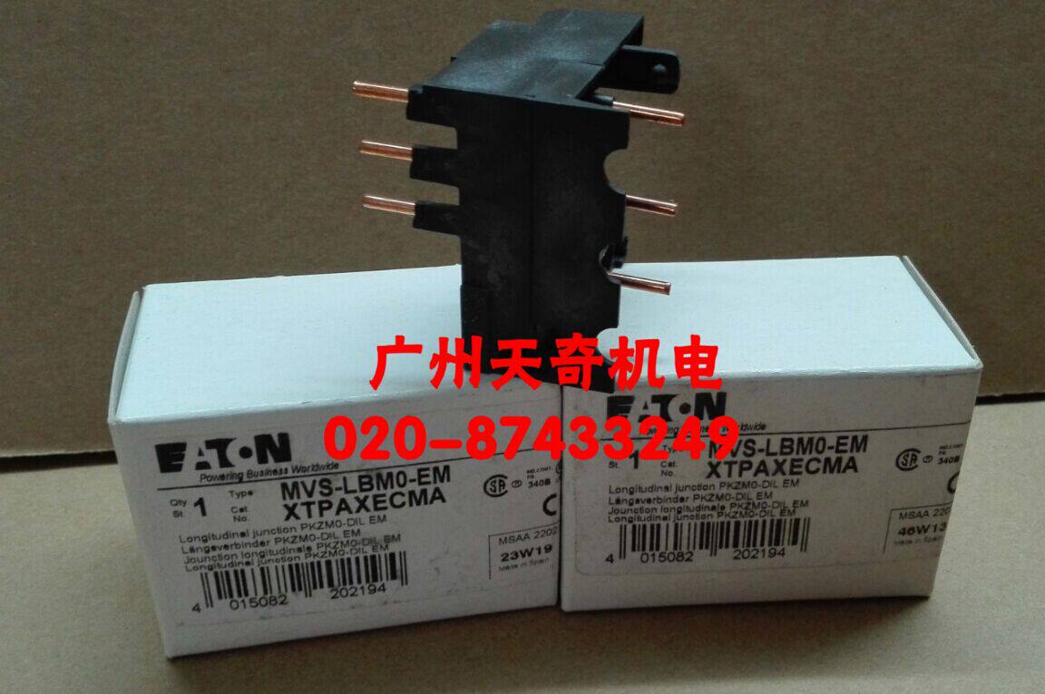 全新进口正品EATON伊顿马达保护开关组合连接件 MVS-LBM0-EM_虎窝淘