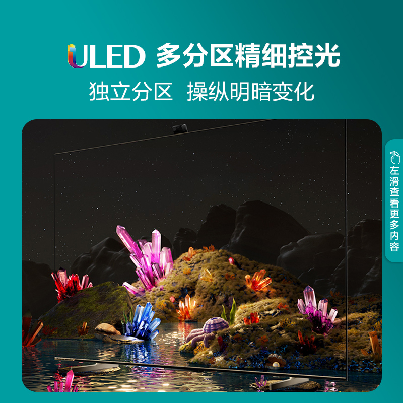 海信电视75E7H 75英寸ULED 144Hz全面屏4K智能平板电视机液晶彩电_虎窝淘