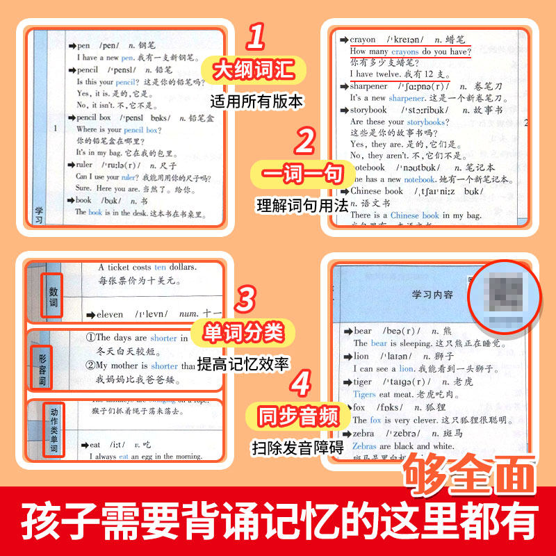 初中英语必背单词2959例背诵打卡计划+多维度默写本艾宾浩斯遗忘曲线记忆法初一二三听力专项训练英语语法必考词2000词3500词汇_虎窝淘