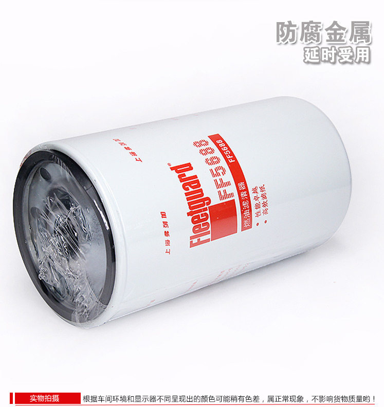 FF5688上海弗列加适用于CX1018/CX1020柴油滤芯G5800-1105140C_虎窝淘