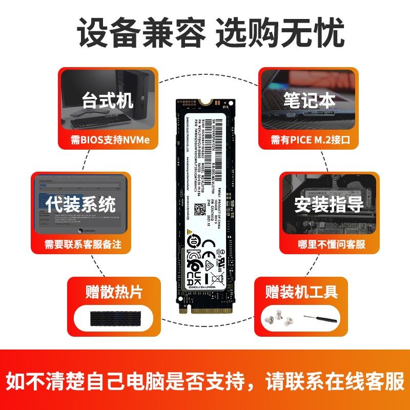 三星980/990PRO/9A1 1TB/2TB台式机M.2笔记本NVME PS5固态硬盘SSD_虎窝淘