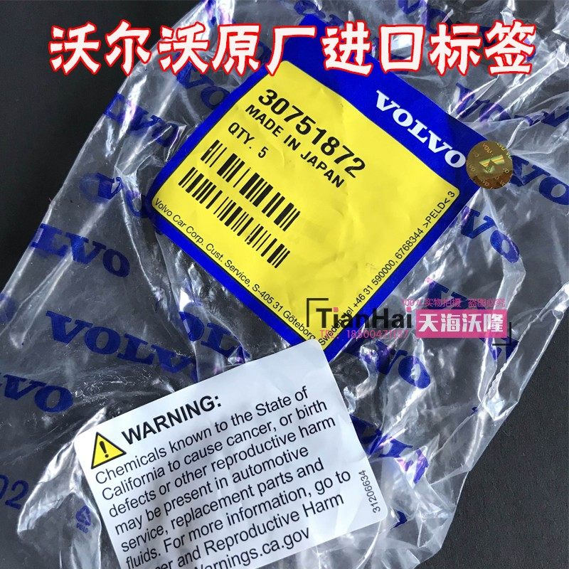 适配沃尔沃XC60变速箱油封左半轴V60S80六缸原厂S80L五缸原装S60L_虎窝淘