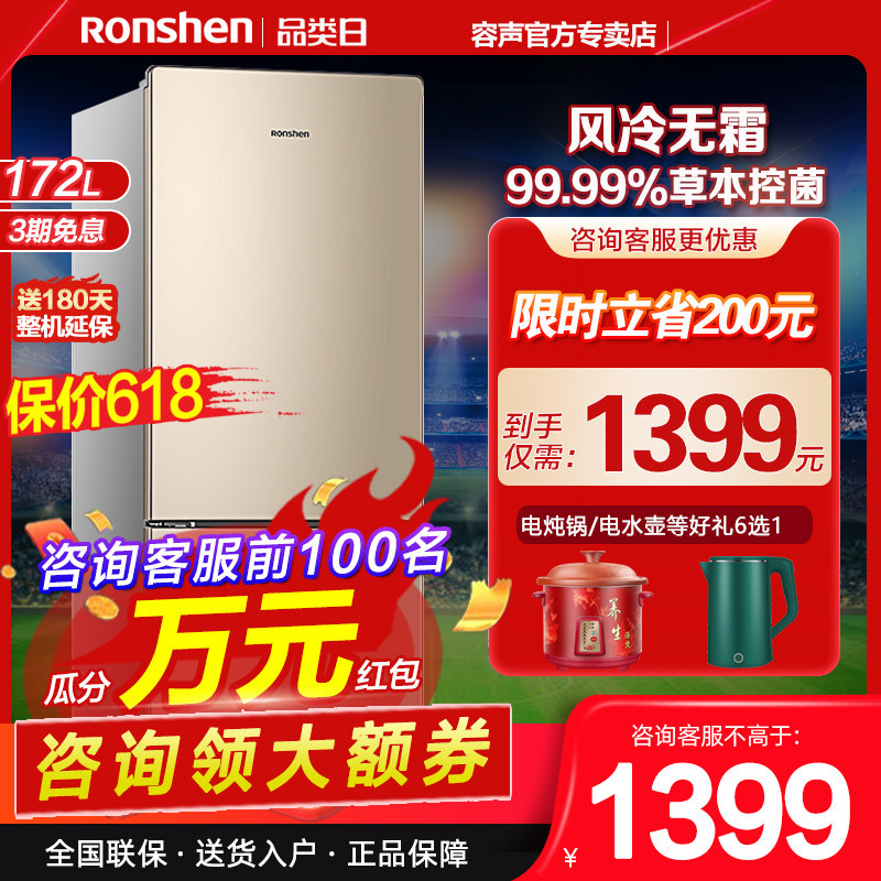 Ronshen/容声BCD-172WD11D两门双门冰箱家用风冷无霜节能小型无霜_虎窝淘