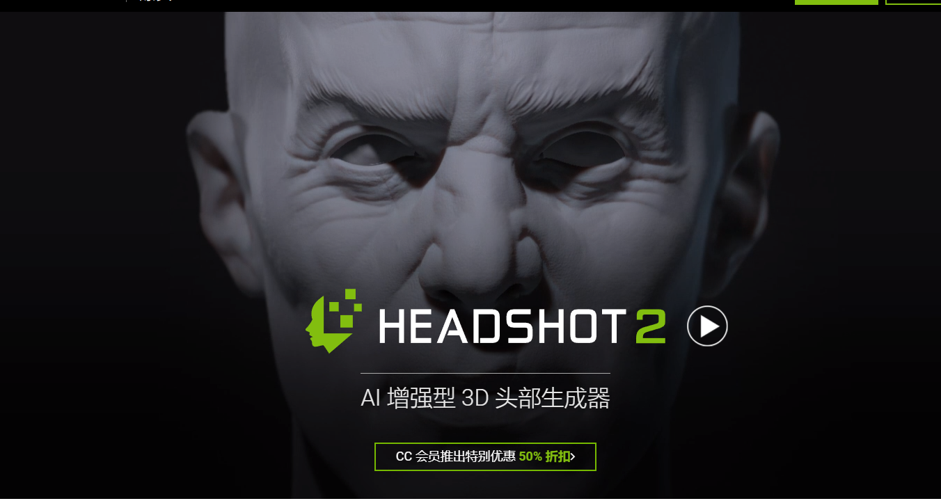 Character Creator4.3 iclone8.3送插件素材headshot2头发cc4 ic8_虎窝淘