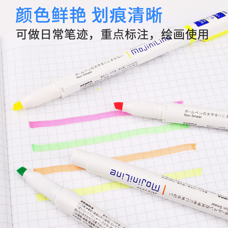 日本ZEBRA斑马荧光笔WKS22不墨迹彩色标记笔学生做笔记用记号笔粗划重点神器抖音同款手账笔套装银光色复习笔_虎窝淘