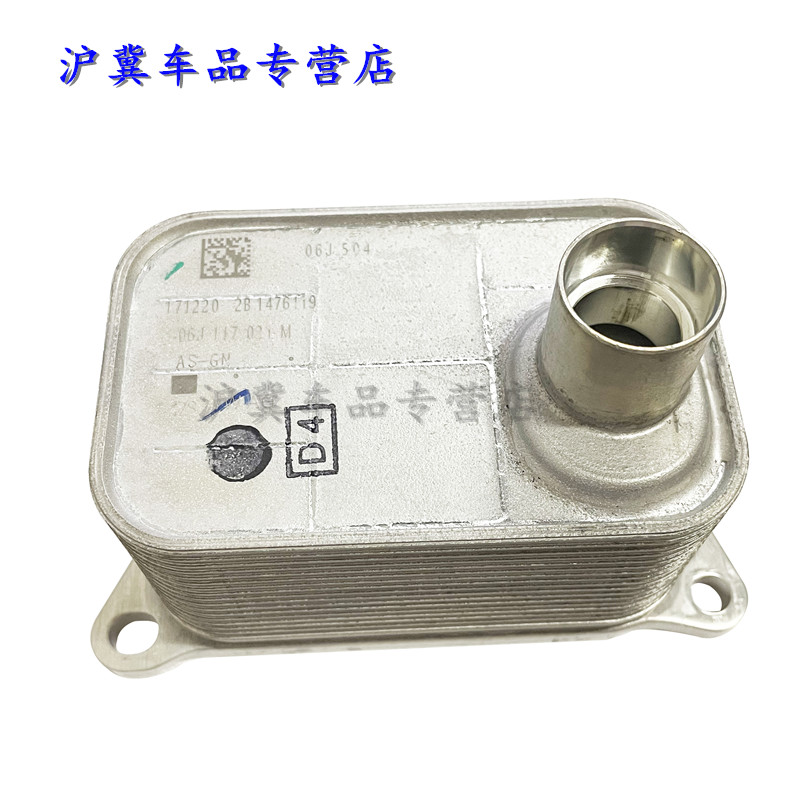 适配A4L/B8途观新帕明锐昊锐速派CC迈腾速腾1.8T2.0T机油散热器_虎窝淘