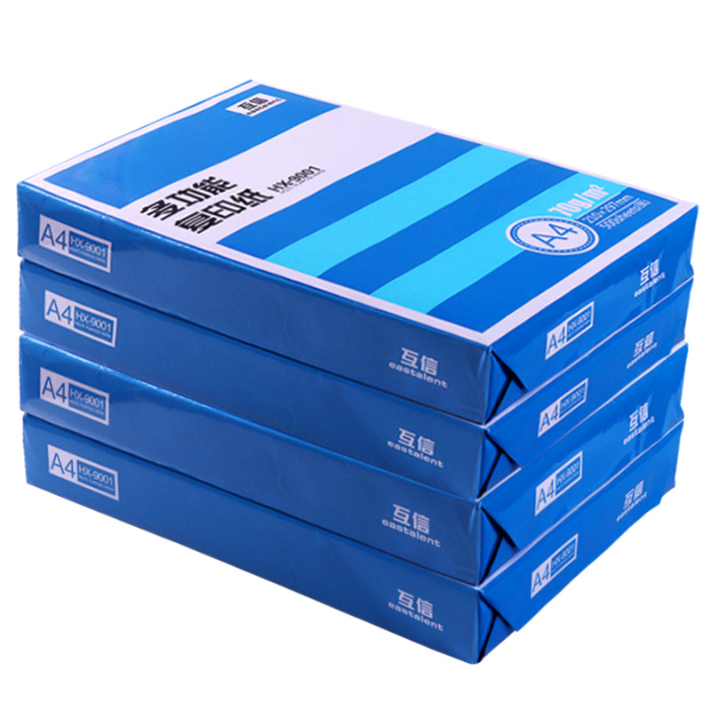 互信a4纸500张白色打印纸70g整箱80g复印纸打印机纸张a4包邮白纸100张a3纸a5纸一包草稿纸免邮学生用办公用品_虎窝淘