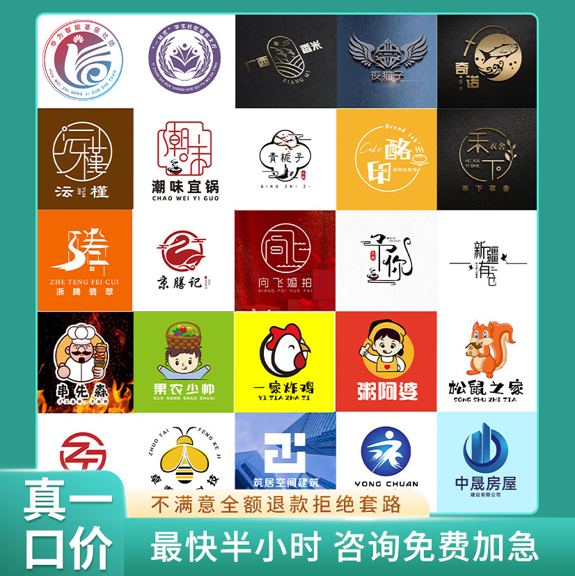 【无加价】原创logo设计商标公司企业lougou设计班徽字体卡通头像_虎窝淘