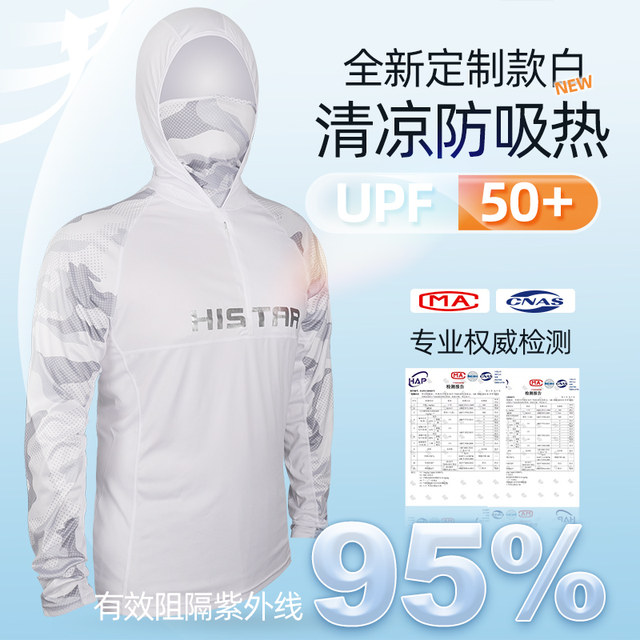 Hasida fishing clothing sunscreen men's summer ice silk, light, air ...