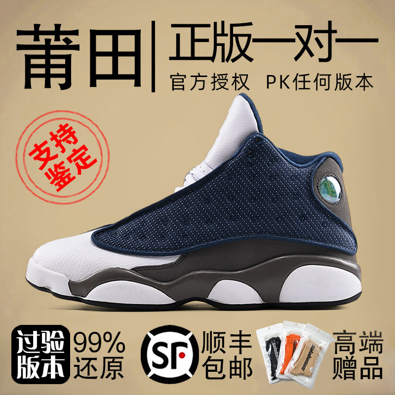 aj13黑白熊猫高帮板鞋女莆田男鞋官方纯原正品鞋子元祖灰蓝潮鞋_虎窝淘