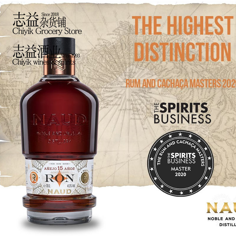 NAUD ANEJO 15 ANOS RUM Hidden Loot Rum法国进口700ml_虎窝淘