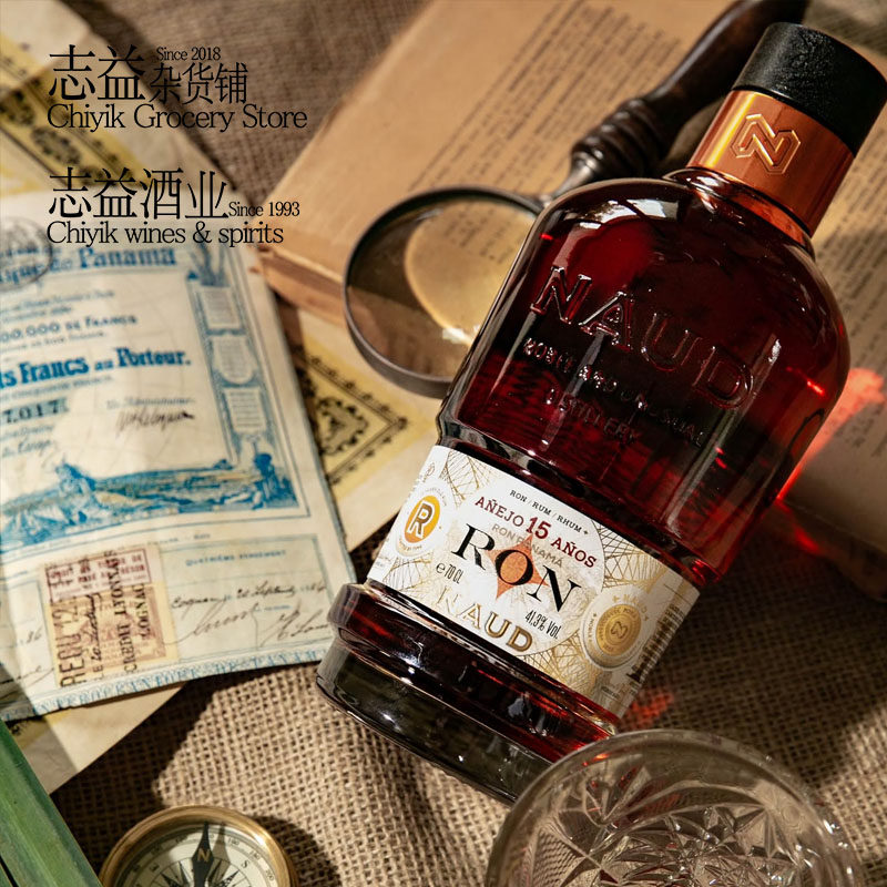 NAUD ANEJO 15 ANOS RUM Hidden Loot Rum法国进口700ml_虎窝淘