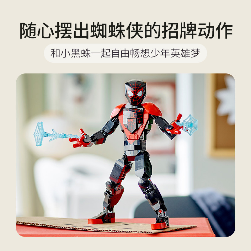LEGO乐高Super Heroes系列76225迈尔斯·莫拉莱斯人偶积木玩具_虎窝淘