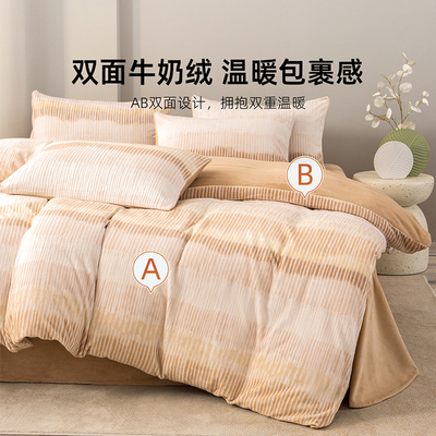 梦洁家纺保暖三四件磨绒