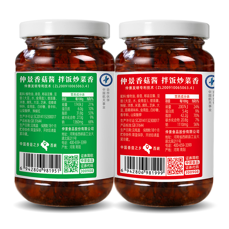 礼盒仲景香菇酱河南特产团购礼盒230g*6拌饭拌面酱_虎窝淘