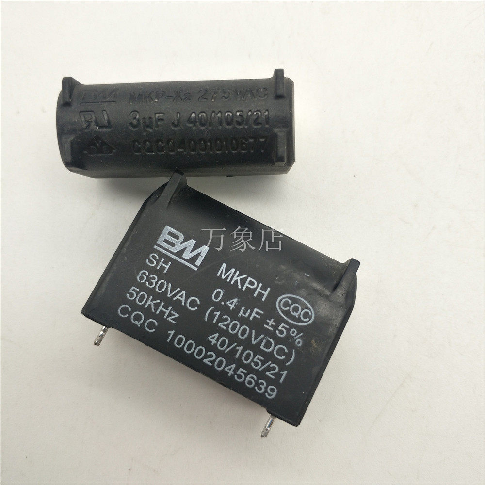 BM MKPH 0.4UF 630VAC/MKP-X2 3UF 275VA电容_虎窝淘