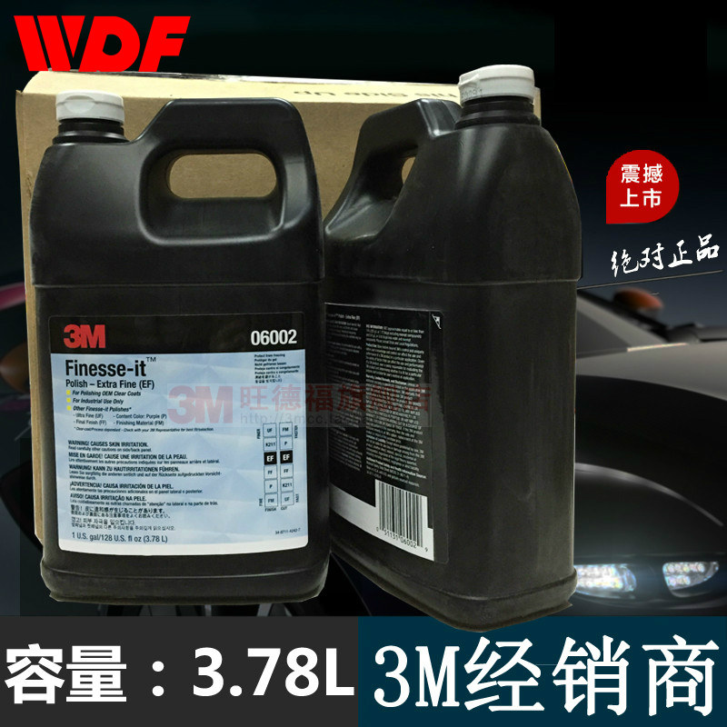 进口正品3m 06002蜡水工业蜡水车蜡正品汽车蜡 6002划痕蜡 3m蜡_虎窝淘
