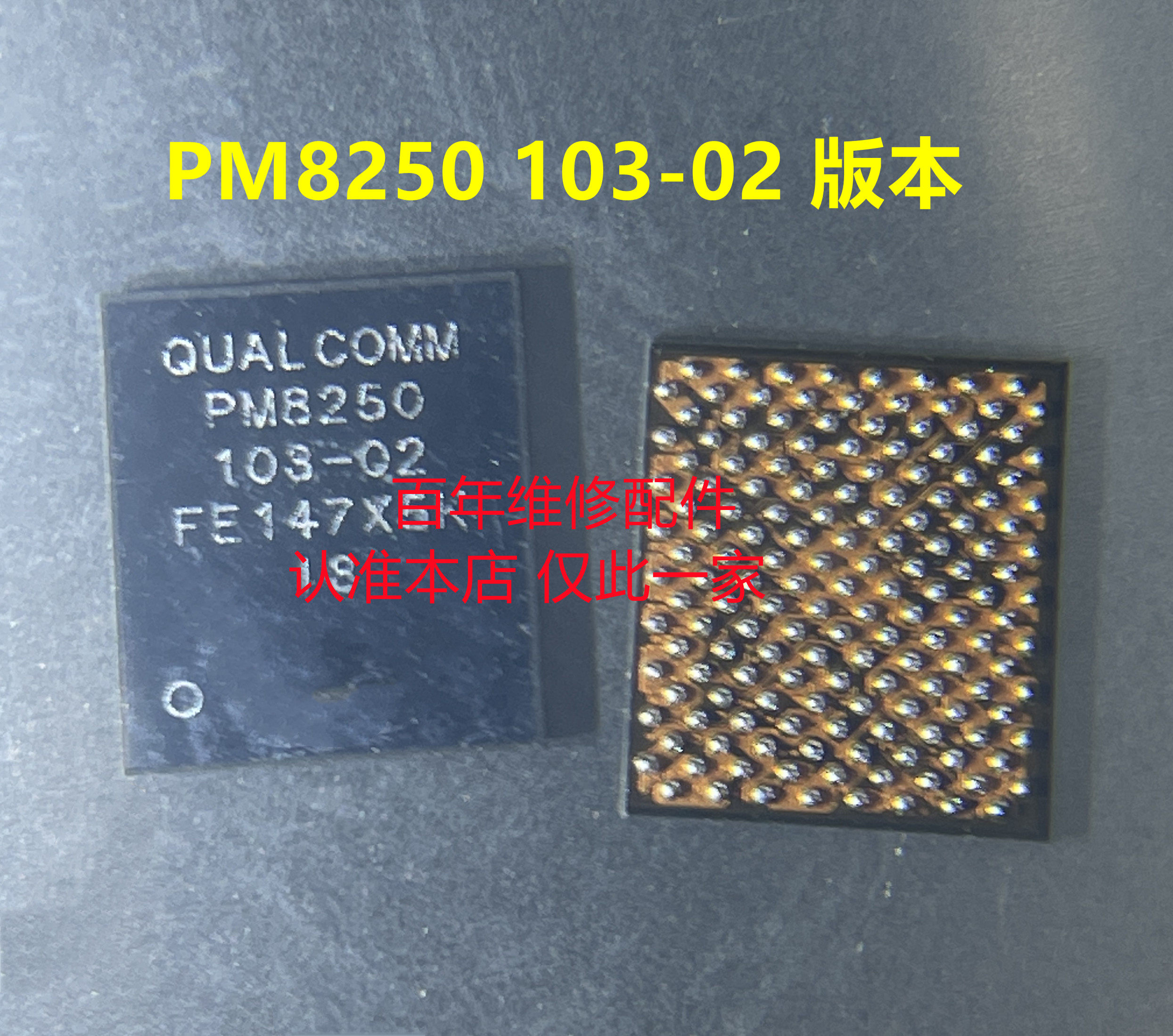 适用小米10/pro电源ic PM8250/8150B PM8150A WCD9380音频QCA6391_虎窝淘